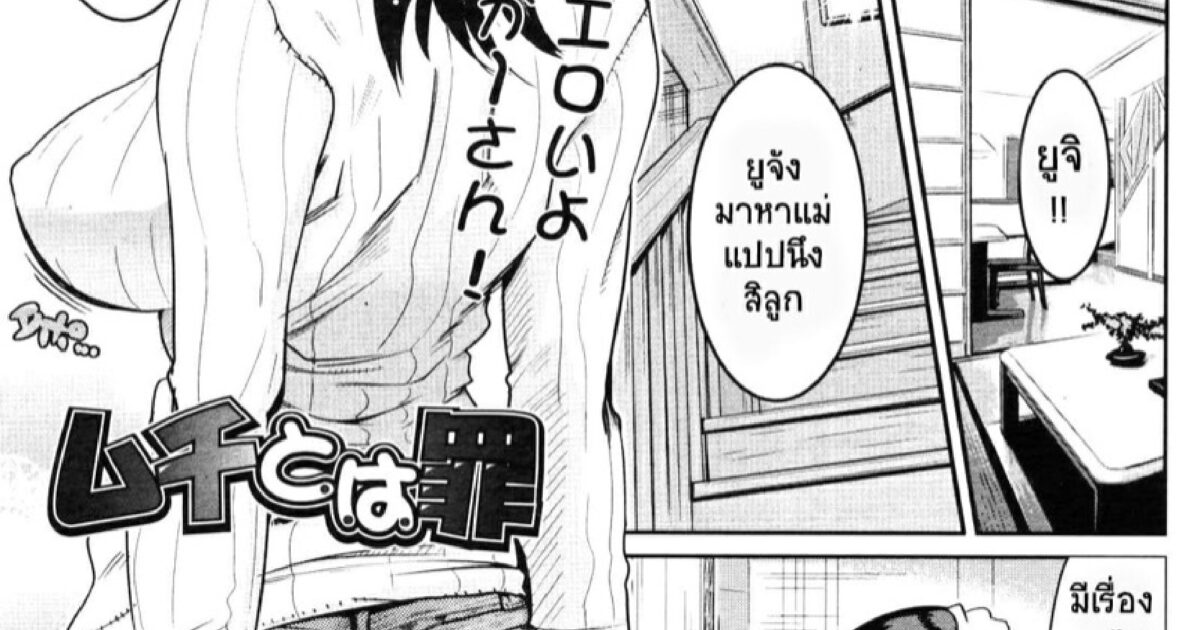 ช่องสอดใส่ ไม่ต้องถอด | [Kemonono] Muchi to wa Tsumi (COMIC Tenma 2006-12) - Muchi to wa Tsumi ...