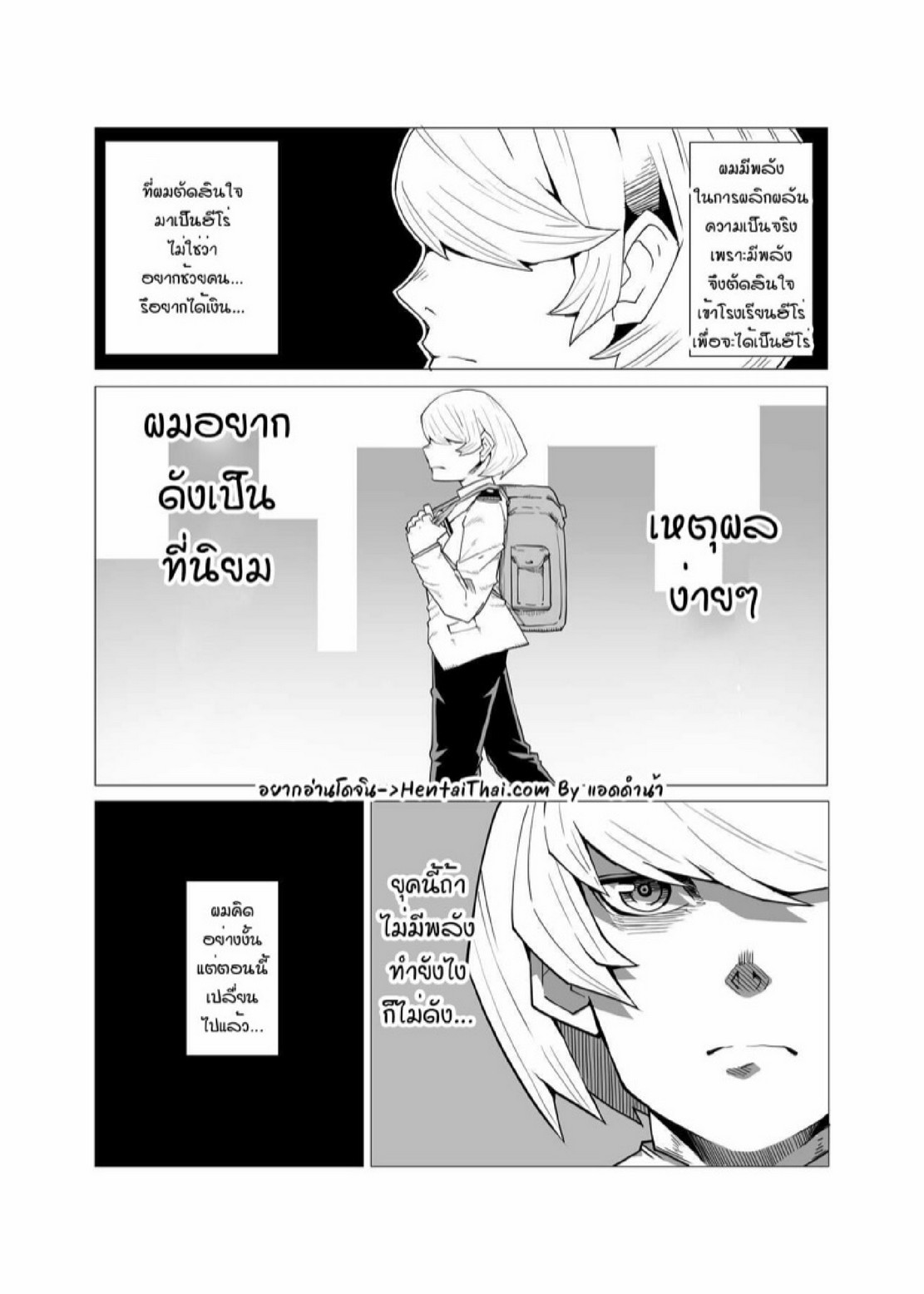 หนุ่มพลังม้า อุรารากะ [oekaki Kaki] Teisou Gyakuten Butsu ~uraraka